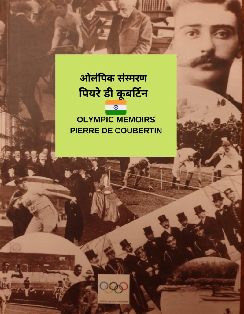 Pierre de Coubertin’s Olympic Memoirs have been translated into Hindi